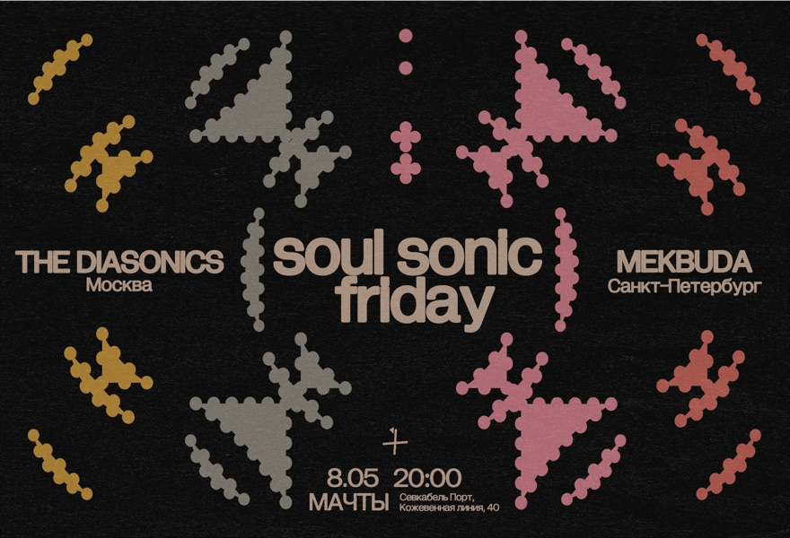 Купить билеты на The Diasonics & Mekbuda в Мачтах 08.05.2023 Мачты ...